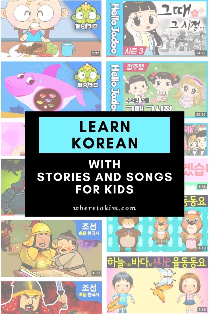 Where to watch Korean children’s stories and songs online?